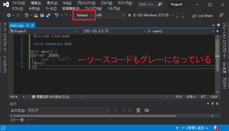 C++：#ifdef _DEBUGについて - massie's programming
