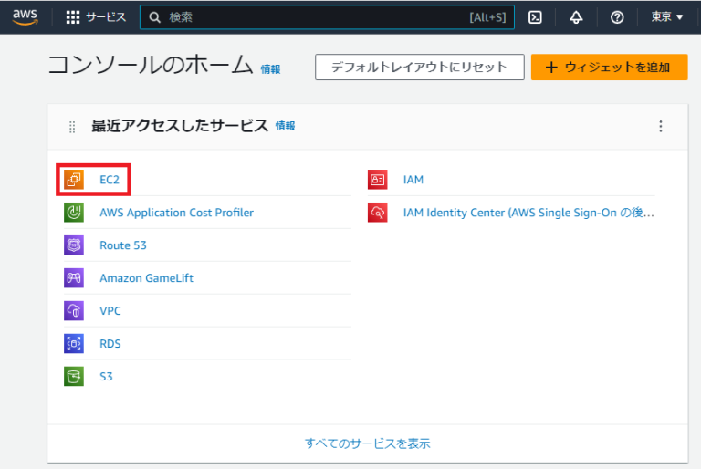 AWS：EC2でAlmaLinux9.1環境を構築してみる - massie's programming