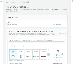 AWS：EC2でAlmaLinux9.1環境を構築してみる - massie's programming