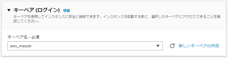 AWS：EC2でAlmaLinux9.1環境を構築してみる - massie's programming