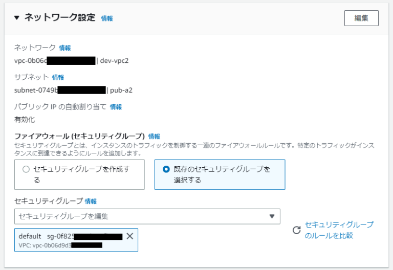 AWS：EC2でAlmaLinux9.1環境を構築してみる - massie's programming
