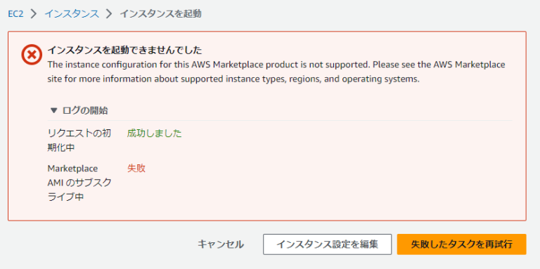 AWS：EC2でAlmaLinux9.1環境を構築してみる - massie's programming