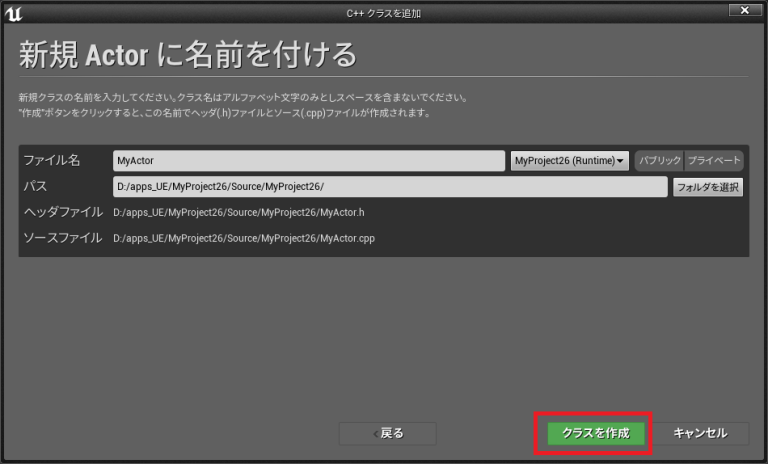 Unreal Engine 4：C++でコンソールログや「Print String」のようなログを出力させてみる - massie's programming