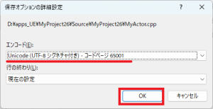 Unreal Engine 4：C++でコンソールログや「Print String」のようなログを出力させてみる - massie's programming