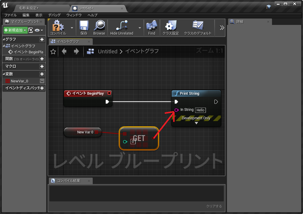 Unreal Engine 4：ブループリントの配列を使ってみる - massie's programming
