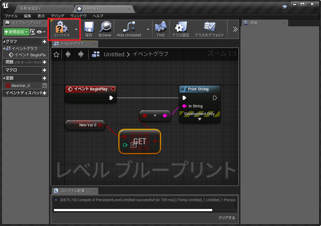 Unreal Engine 4：ブループリントの配列を使ってみる - massie's programming