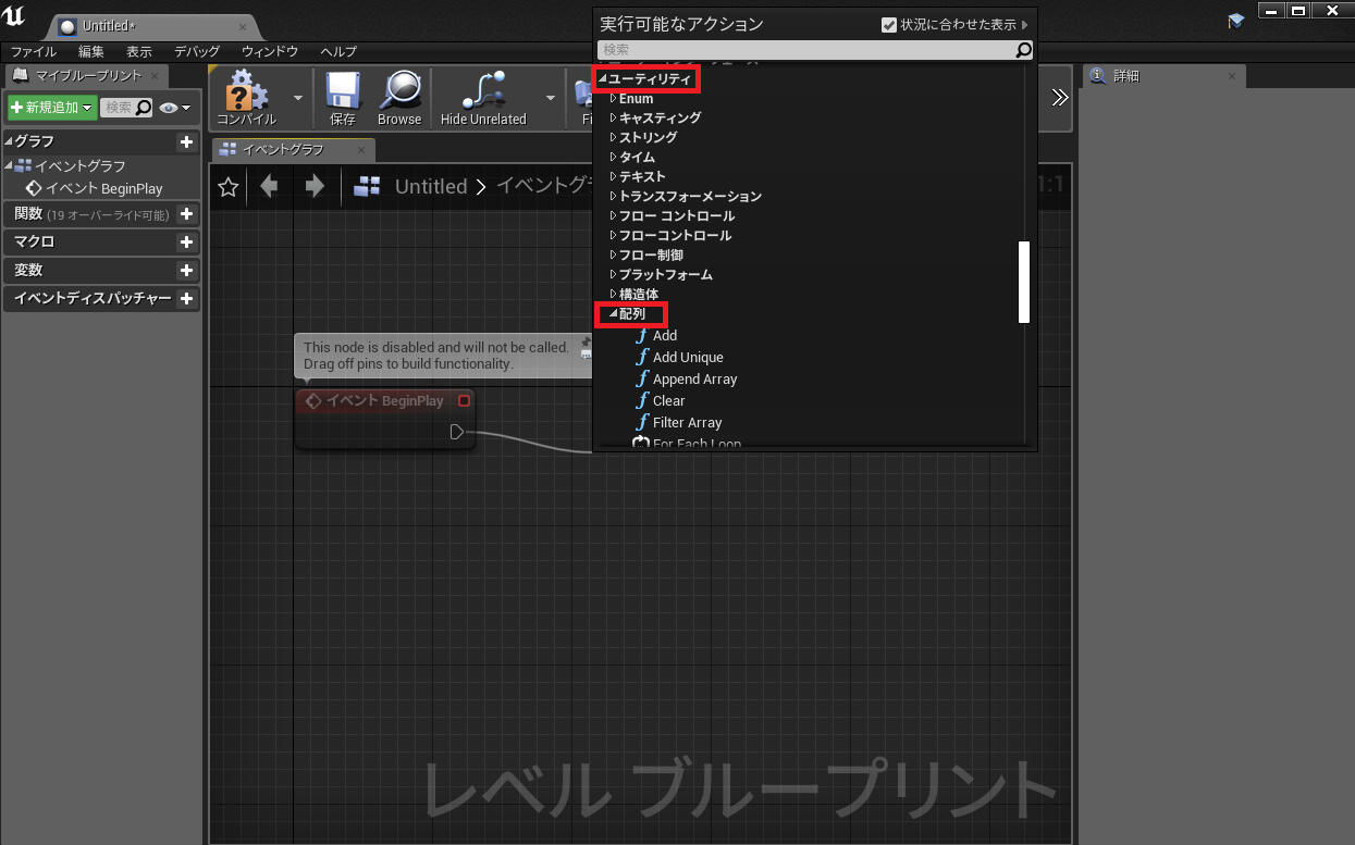 Unreal Engine 4：ブループリントによる繰り返し処理 - massie's programming