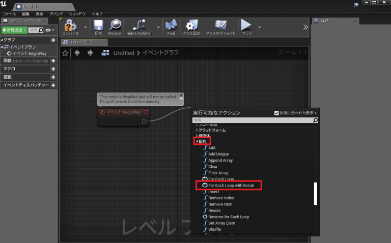 Unreal Engine 4：ブループリントによる繰り返し処理 - massie's programming
