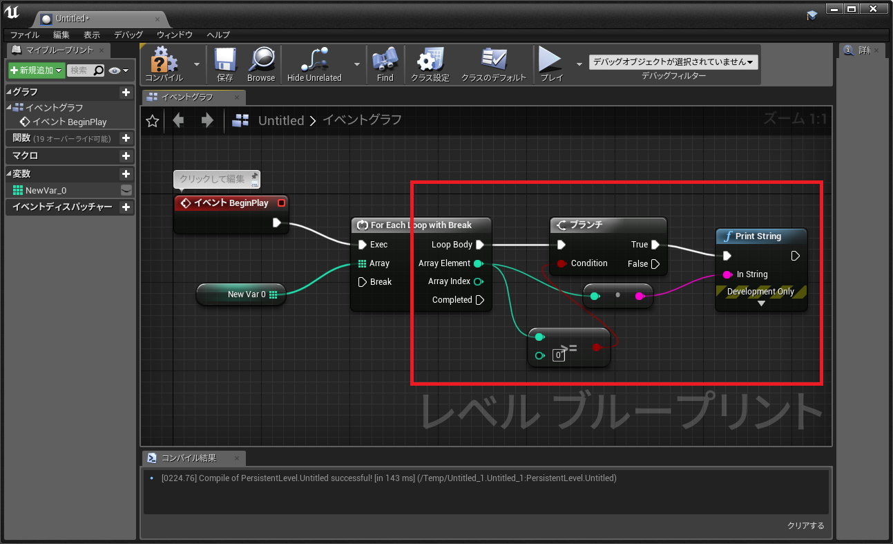 Unreal Engine 4：ブループリントによる繰り返し処理 - massie's programming