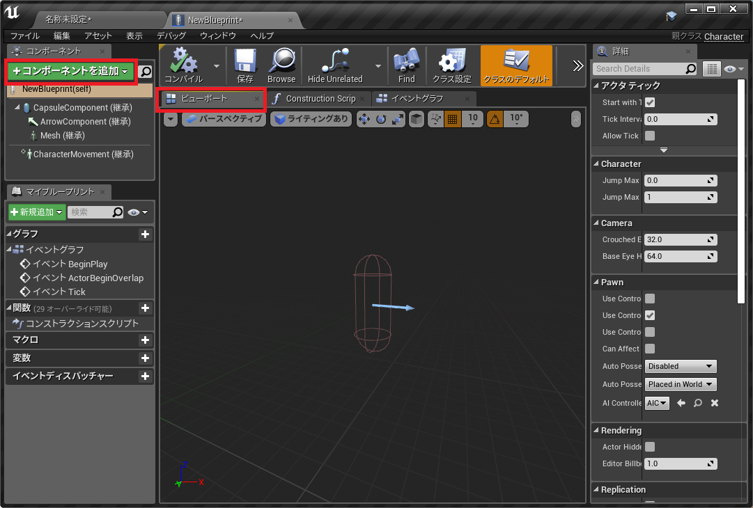Unreal Engine 4：ブループリントでアクターを移動させたり回転させたりしてみる - massie's programming