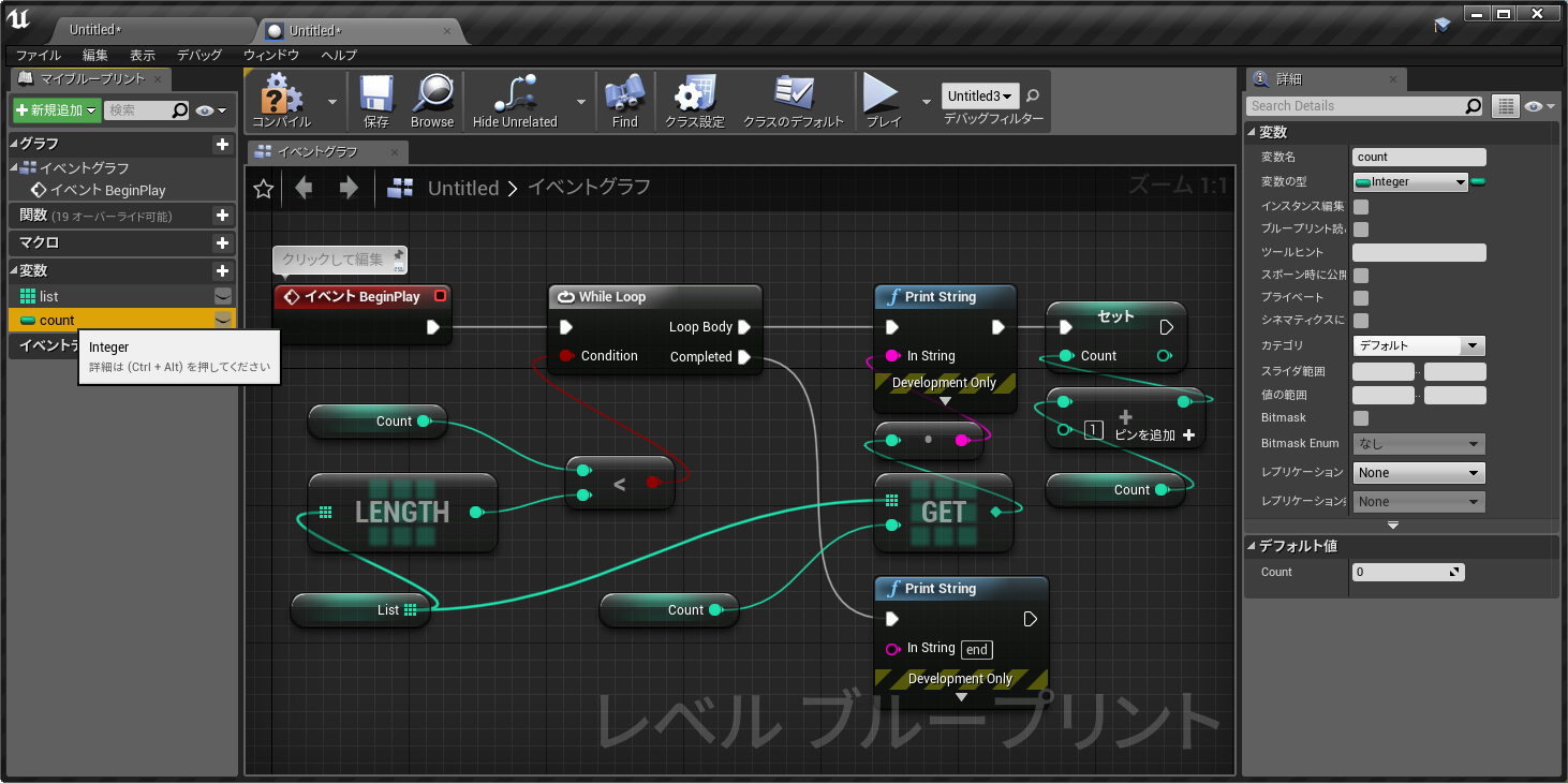 Unreal Engine 4：ブループリントによる繰り返し処理 - massie's programming