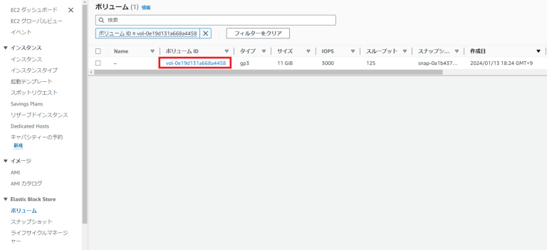 AWS：EC2のストレージ容量を増やす方法 - massie's programming
