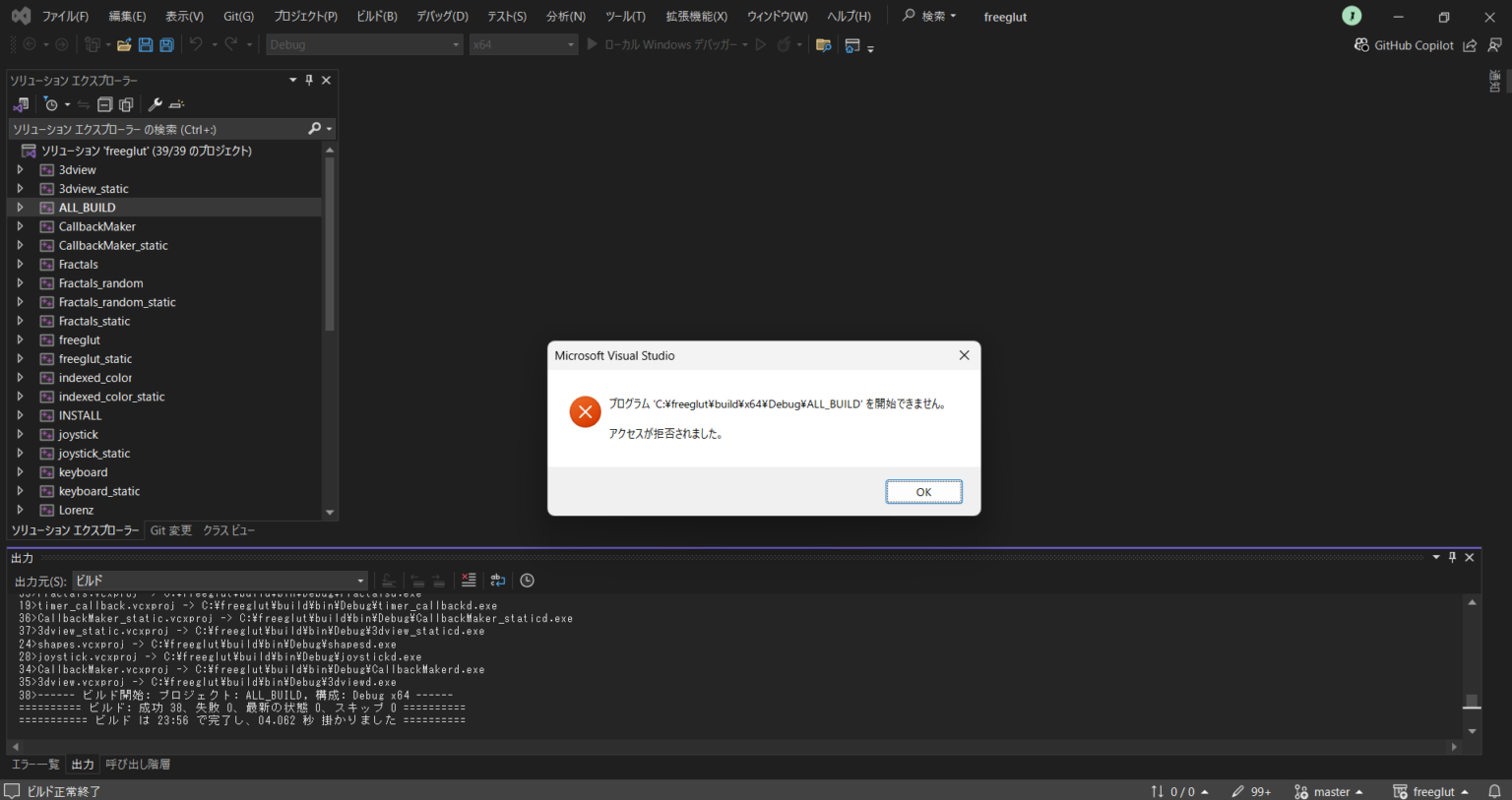 OpenGL：Windows環境のVisual Studio 2022でfreeglut 3.6.0を動かしてみる - massie's ...
