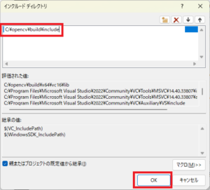 OpenCV：Windows環境にインストールしてC＋＋で実行するまで - massie's programming