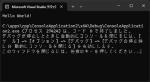 C言語：Visual Studioでscanfが動かないので調べてみる - massie's programming