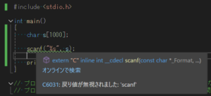 C言語：Visual Studioでscanfが動かないので調べてみる - massie's programming