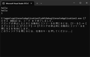 C言語：Visual Studioでscanfが動かないので調べてみる - massie's programming