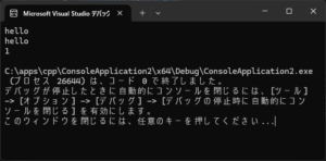 C言語：Visual Studioでscanfが動かないので調べてみる - massie's programming