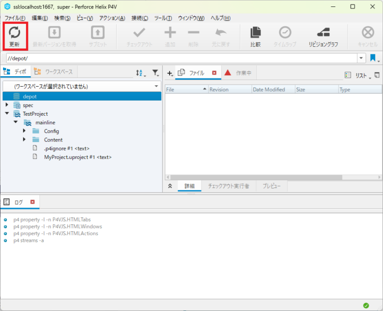 Perforce：バックアップと復元を試してみる - massie's programming