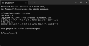 make：Windows環境にインストールして簡単なビルドをしてみる - massie's programming