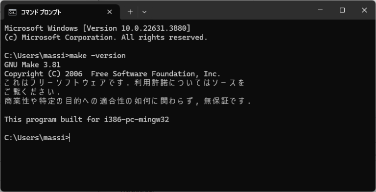 make：Windows環境にインストールして簡単なビルドをしてみる - massie's programming