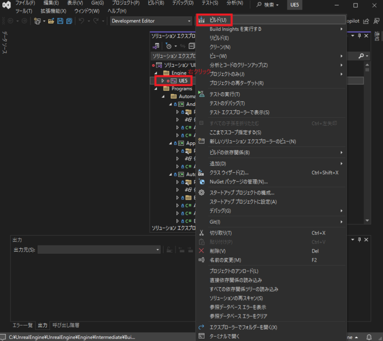 Unreal Engine 5.4：ソースコードからビルドしてみる - massie's programming