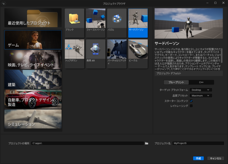 Unreal Engine 5.4：ソースコードからビルドしてみる - massie's programming