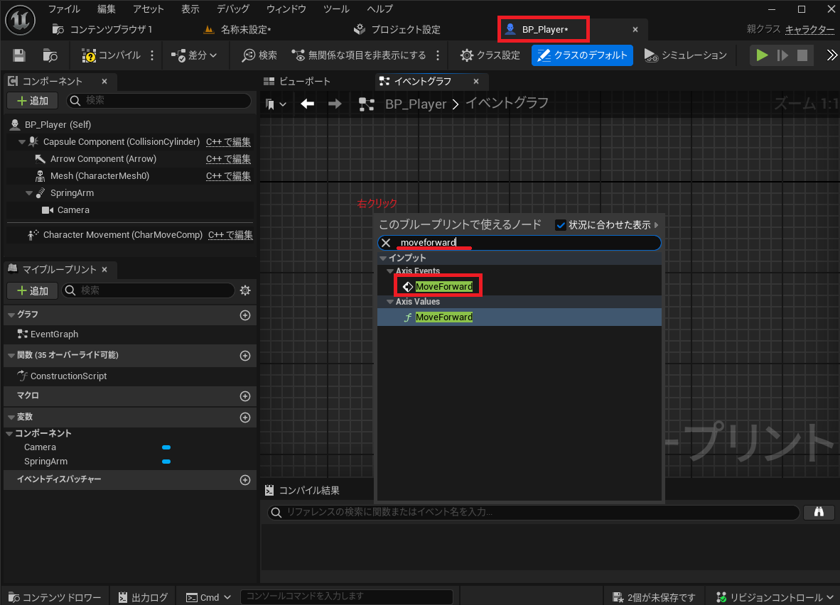 Unreal Engine：キャラクターの移動とモーション変更～固定カメラ編～ - massie's programming