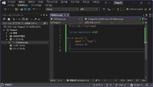 Visual Studio：Gitを直接使ってみる - massie's programming