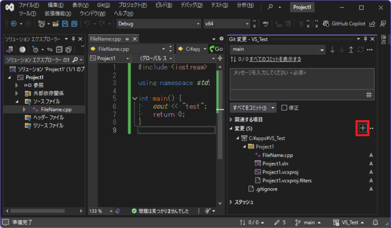 Visual Studio：Gitを直接使ってみる - massie's programming