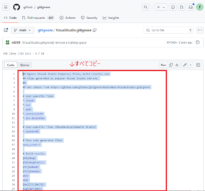 Visual Studio：Gitを直接使ってみる - massie's programming