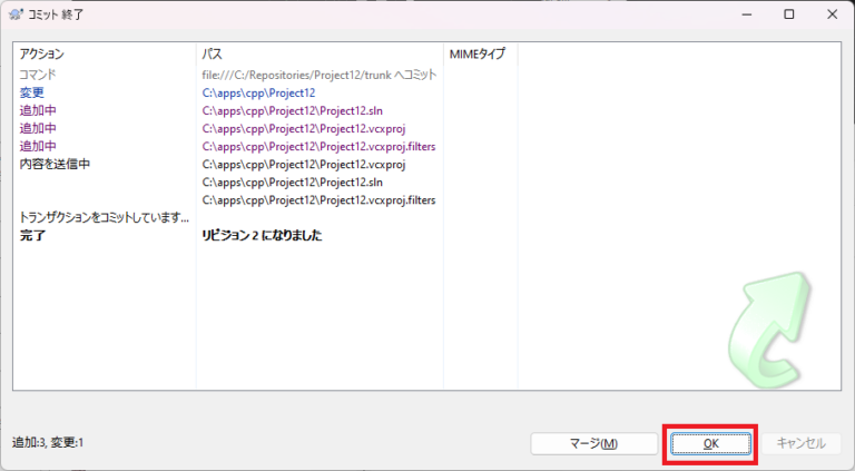 Subversion：Visual StudioにVisualSVNインストールしてみる - massie's programming