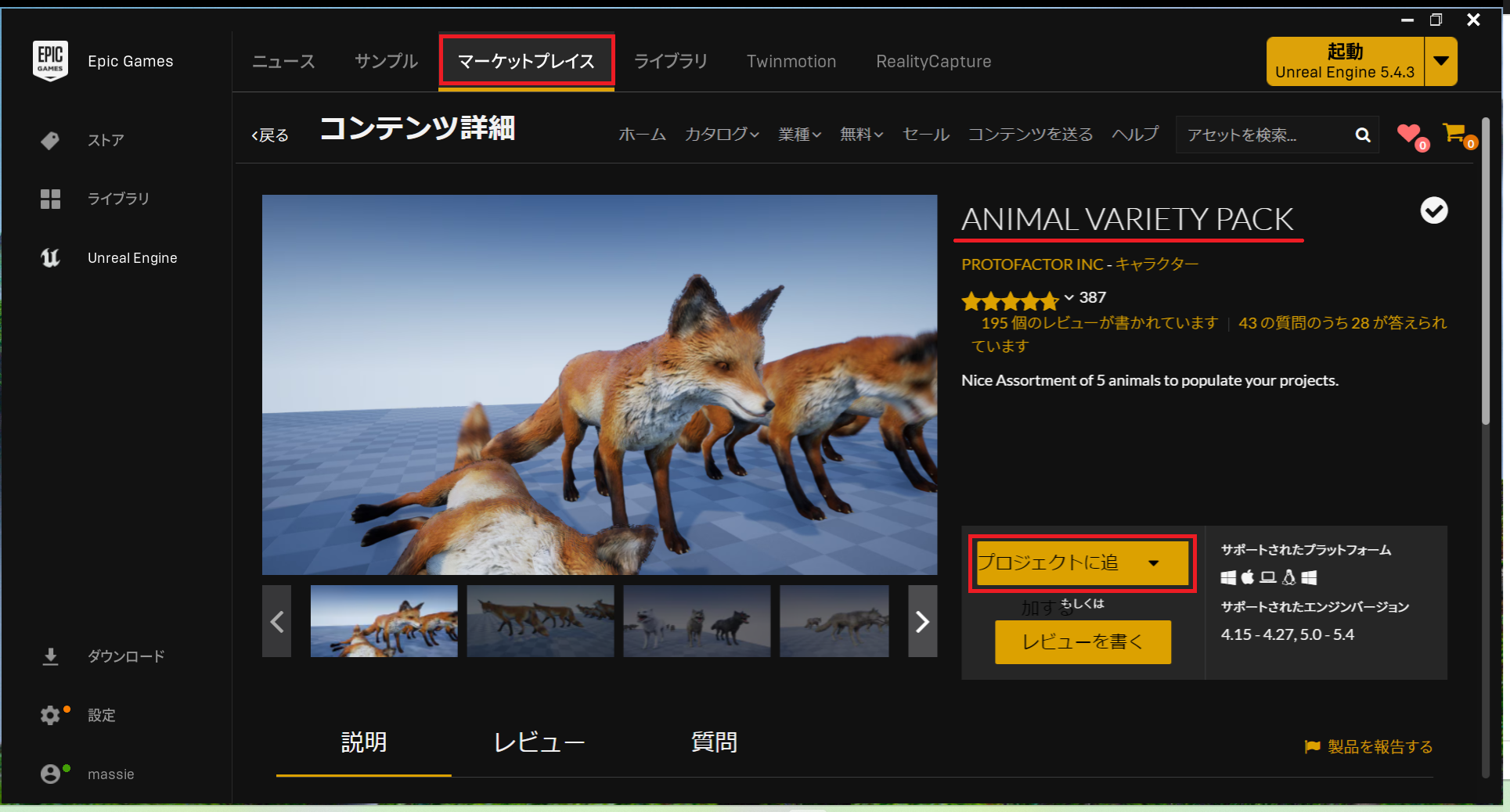 Unreal Engine 5：「Enhanced Input」を使ってみる - massie's programming
