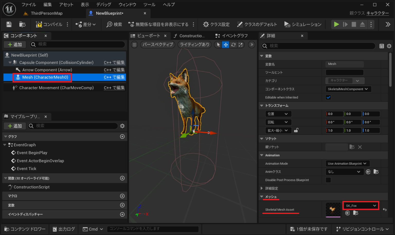 Unreal Engine 5：「Enhanced Input」を使ってみる - massie's programming
