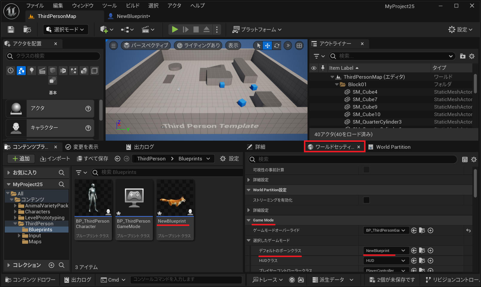 Unreal Engine 5：「Enhanced Input」を使ってみる - massie's programming
