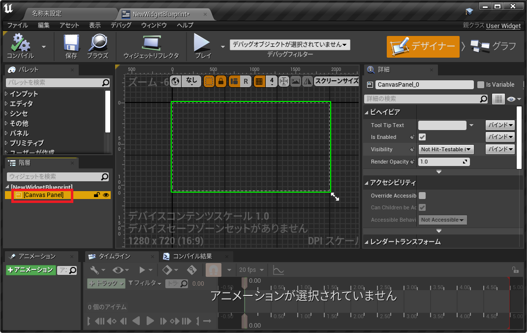 Unreal Engine 5：ウィジェット：「Canvas Panel」を配置してみる - massie's programming