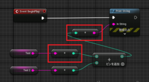Unreal Engine：文字列（String）から数値（Integer）に変換してみる - massie's programming