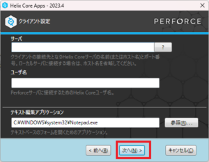 Perforce：P4Vをインストール～日本語対応まで - massie's programming