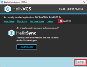 Perforce：P4Vをインストール～日本語対応まで - massie's programming