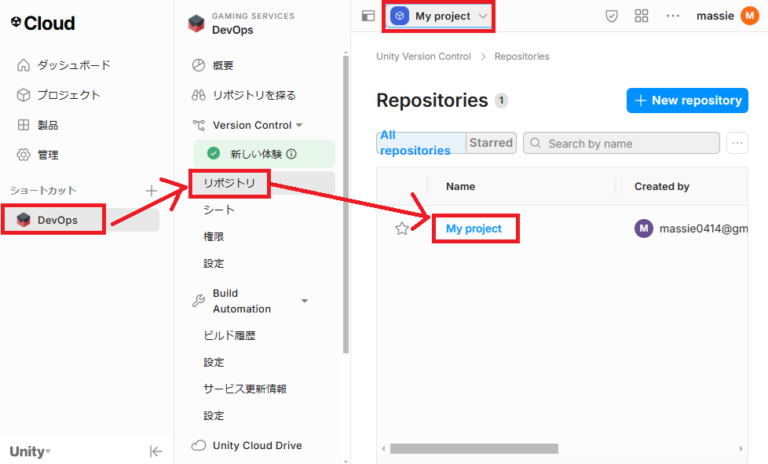 Unity：Unity Version Controlを使ってみる - massie's programming