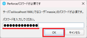 Perforce：P4Vをインストール～日本語対応まで - massie's programming