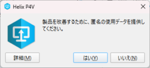 Perforce：P4Vをインストール～日本語対応まで - massie's programming