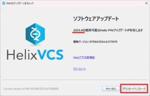 Perforce：P4Vをインストール～日本語対応まで - massie's programming