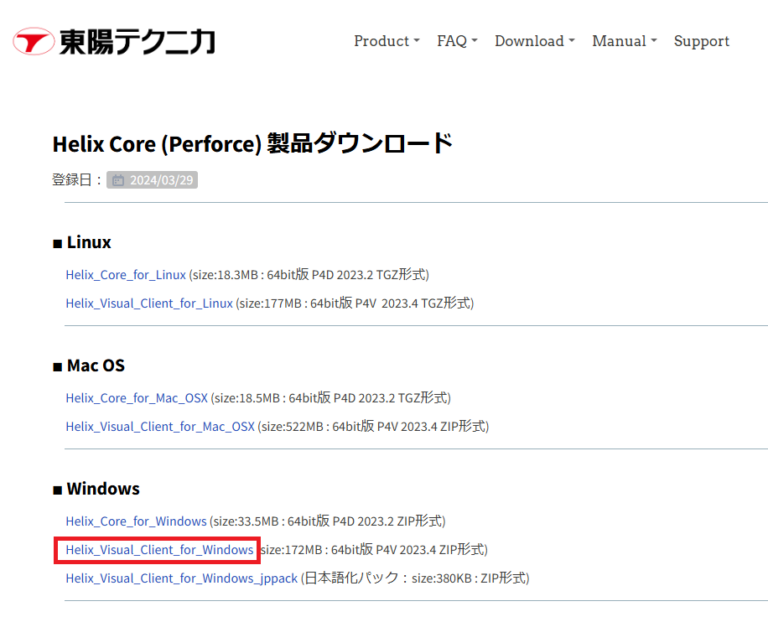Perforce：P4Vをインストール～日本語対応まで - massie's programming