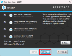 Perforce：P4Vをインストール～日本語対応まで - massie's programming