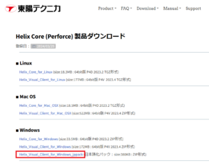 Perforce：P4Vをインストール～日本語対応まで - massie's programming