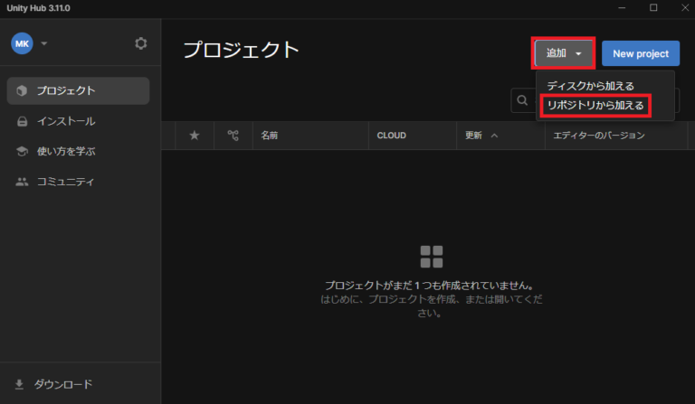 Unity：Unity Version Controlを使ってみる - massie's programming