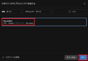 Unity：Unity Version Controlを使ってみる - massie's programming