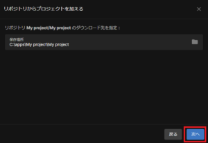 Unity：Unity Version Controlを使ってみる - massie's programming