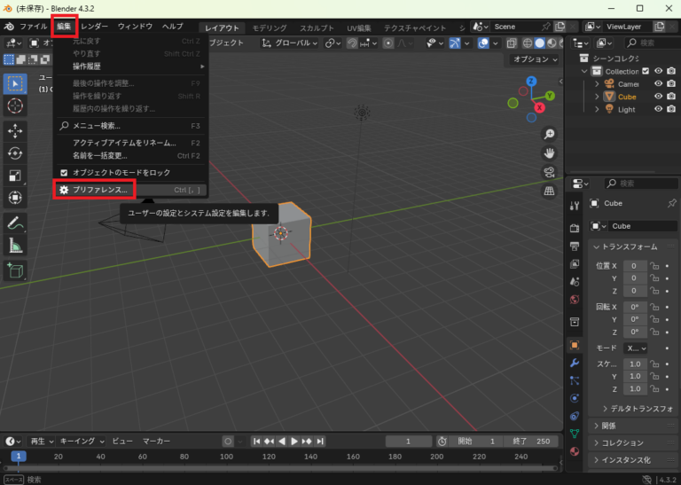 Blender：画面解像度を変更してみる - massie's programming